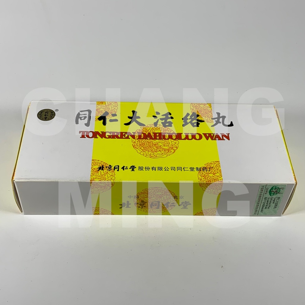 Jual Tongren Dahuoluo Wan / Da Huo Luo Dan Tong Ren Tang Import ...