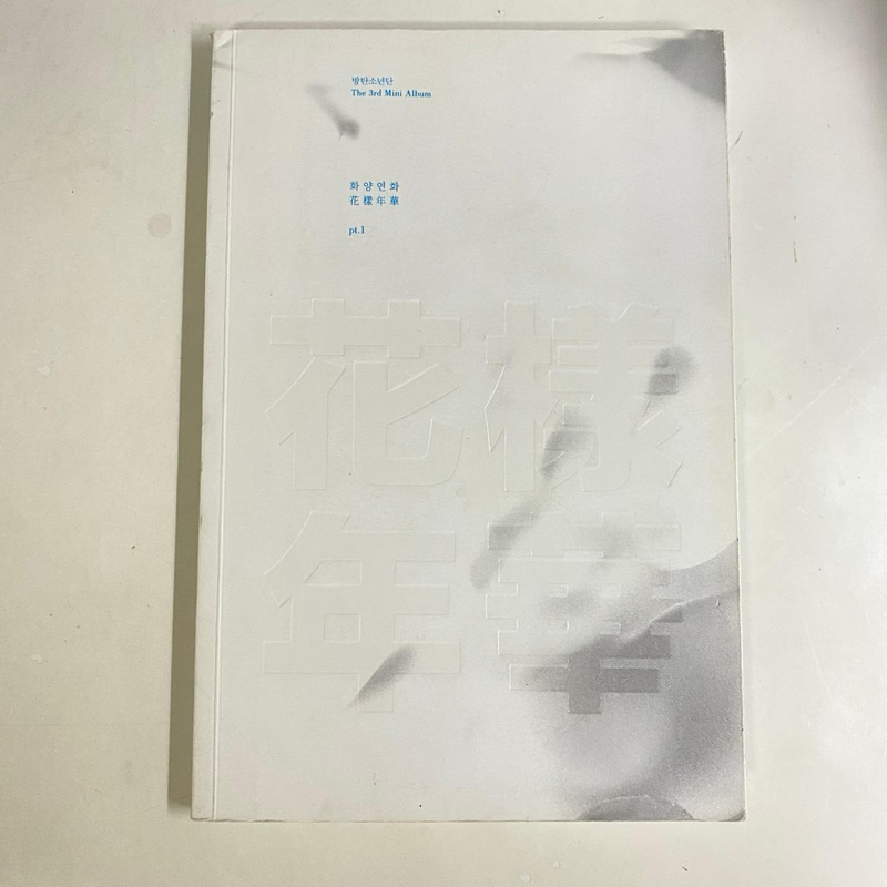 Jual [PRELOVED] BTS ALBUM HYYH PT 1 HYYH (Hwa Yang Yeon Hwa), The most ...