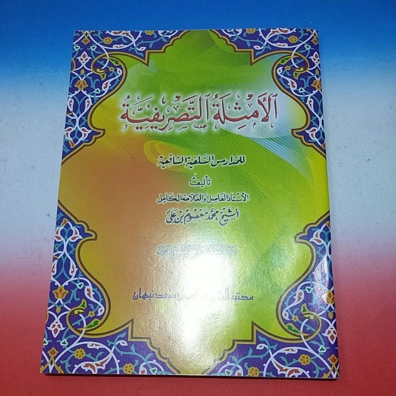 Jual Kitab Tasrif Lebar CD Arab Tashrif Amtsilah Tashrifiyah Istilah ...