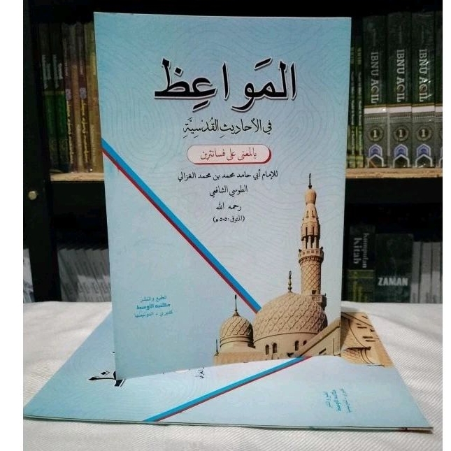 Jual Kitab Mawaidz Makna Pesantren Petuk Jawa Mawaid Hadis Qudsi Imam ...
