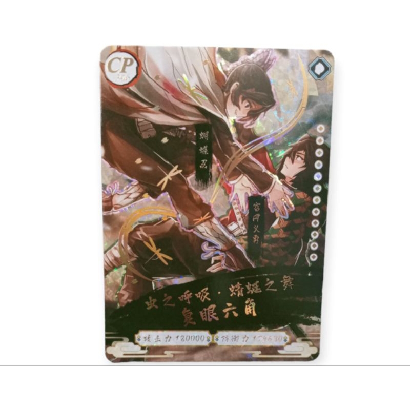 Jual demon slayer CP Shinobi x ginyu | Shopee Indonesia