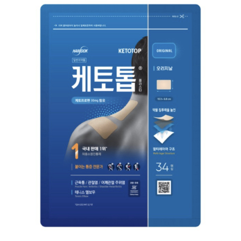 Jual Ketotop Korea / Koyo Patch / Ekonomi pack isi 34 / isi 40 exp ...