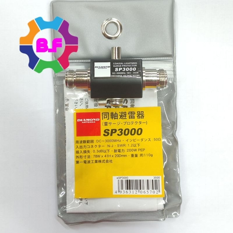 Jual Diamond SP3000 Arester Sp 3000 Anti Petir Konektor N Female To N ...