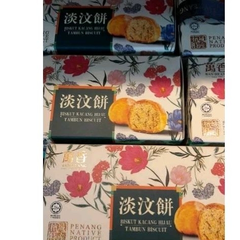 Jual Ban heang tambun biskuit | Shopee Indonesia