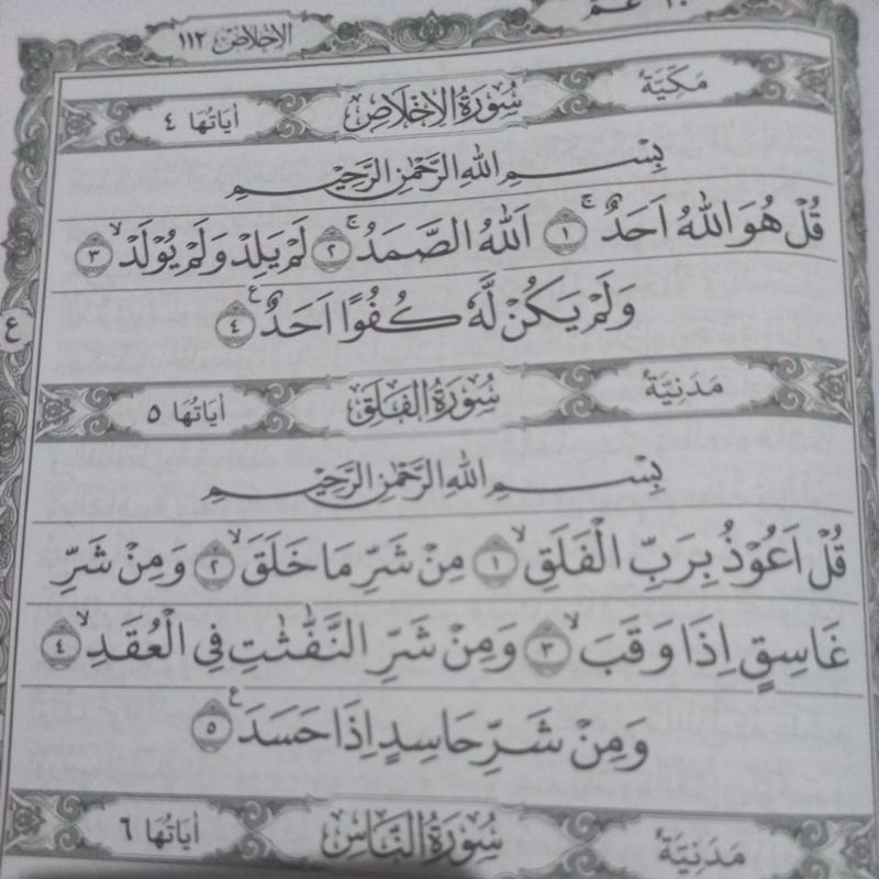 Jual Al Quran Rasm Ustmani Alquran Besar Hardcover | Shopee Indonesia