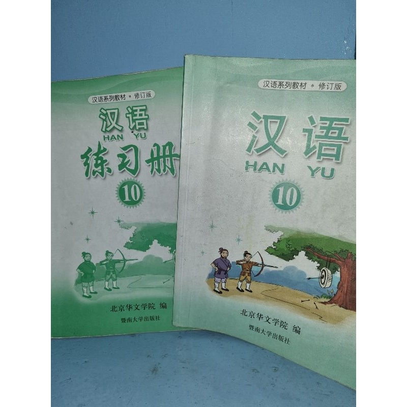 Jual BUKU BEKAS MANDARIN HANYU 10 (PAKET) | Shopee Indonesia