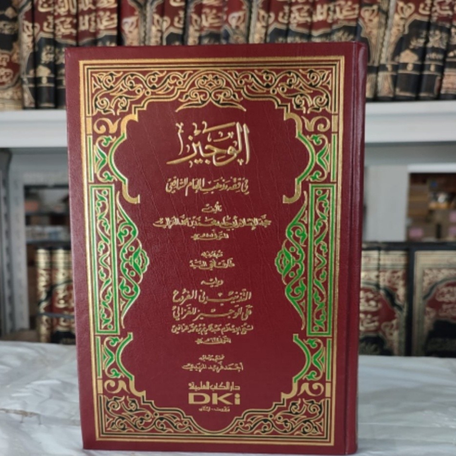 Jual Kitab AL WAJIZ Fii Fiqh Madzhab Imam Syafii Dki Beirut | Shopee ...