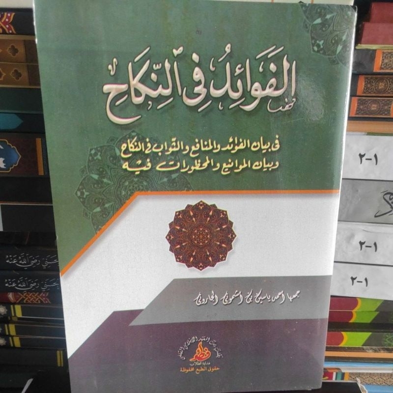 Jual kitab al fawaid fin nikah / fawaidun nikah kosongan | Shopee Indonesia