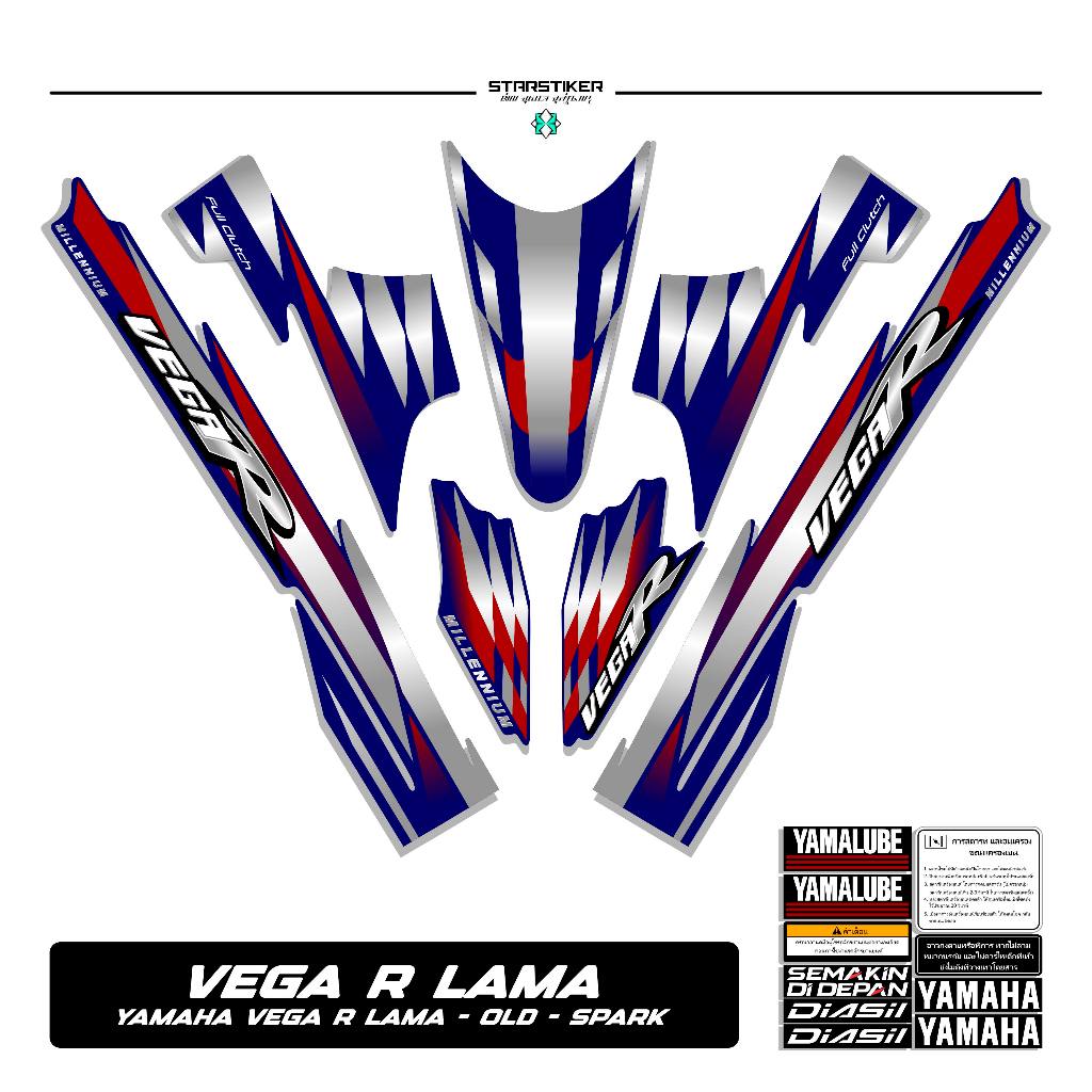 Jual Striping Yamaha Vega R Motif 5 / 2005-2013 / Decal / Vintage ...
