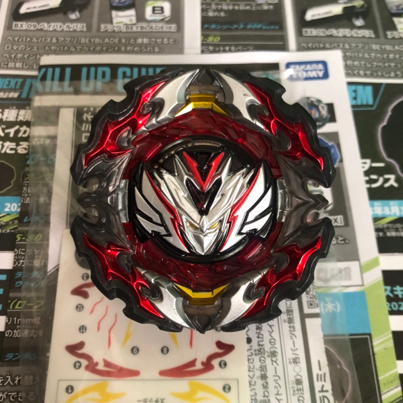 Jual Beyblade Burst Ultimate Prominence Valkyrie | Shopee Indonesia