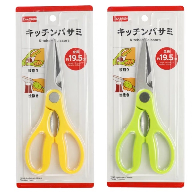 Jual Daiso Kitchen Scissors (19.5 CM) | Shopee Indonesia