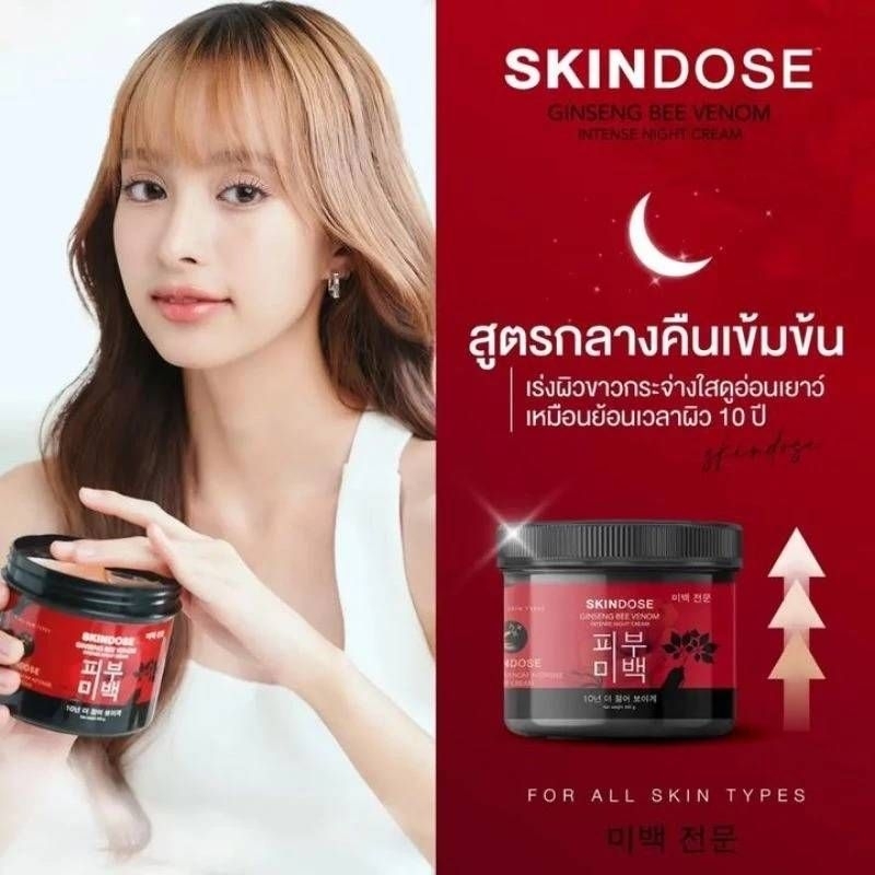Jual SKINDOSE GINSENG BEE VENOM INTENSE NIGHT CREAM ORIGINAL 100% THAILAND | Shopee Indonesia