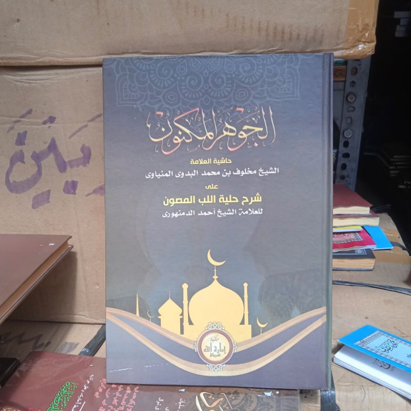 Jual Jauharul Maknun Hard Cover || Kitab Jauharul Maknun Imaroh ...