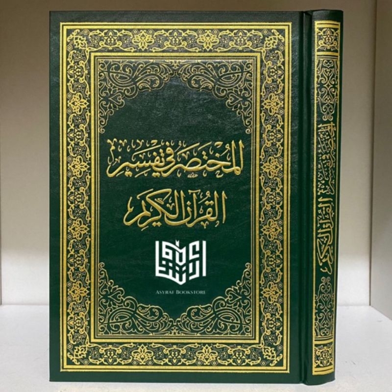 Jual Kitab Al Mukhtashar Fi Tafsiril Qur'an Al Karim Mukhtashor fit ...