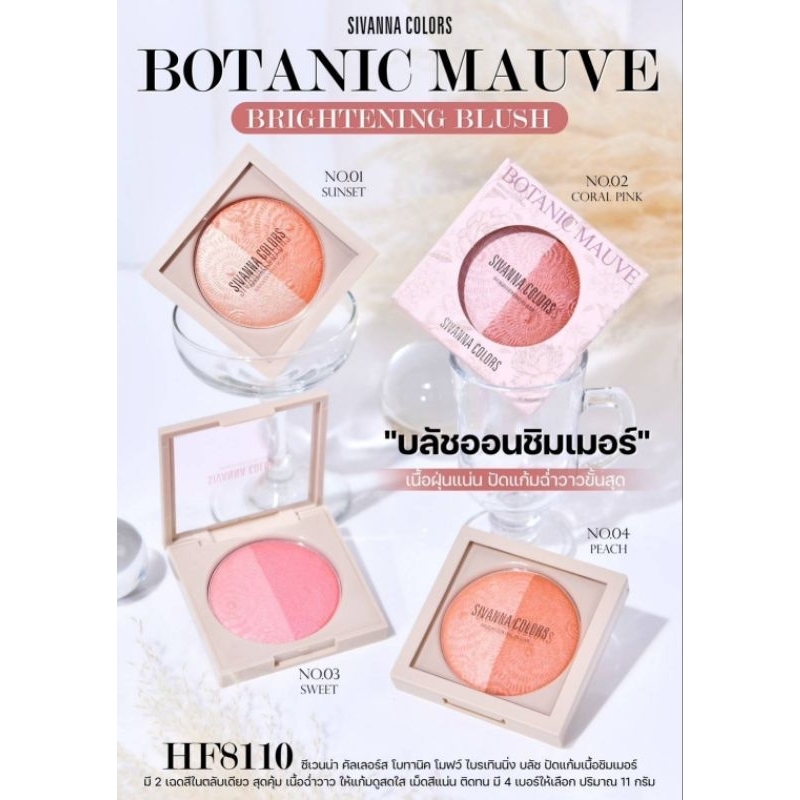 Jual SIVANNA COLORS BOTANIC MAUVE BRIGHTENING BLUSH (HF8110) | Shopee ...