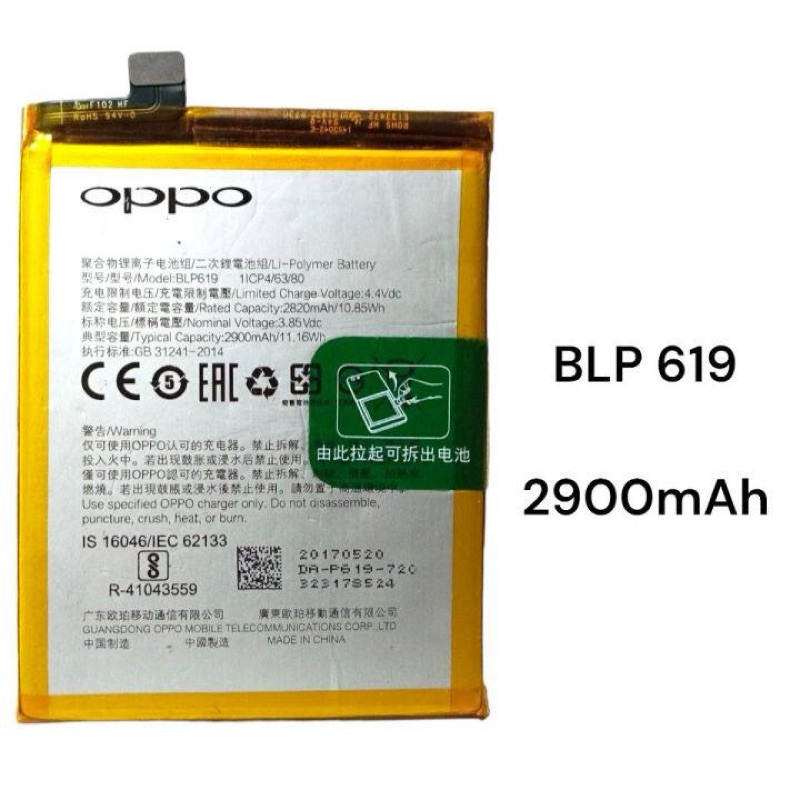 Jual Baterai Batre Bat Tipe BLP619 BLP-619 Oppo A39 / A57 tanam ...