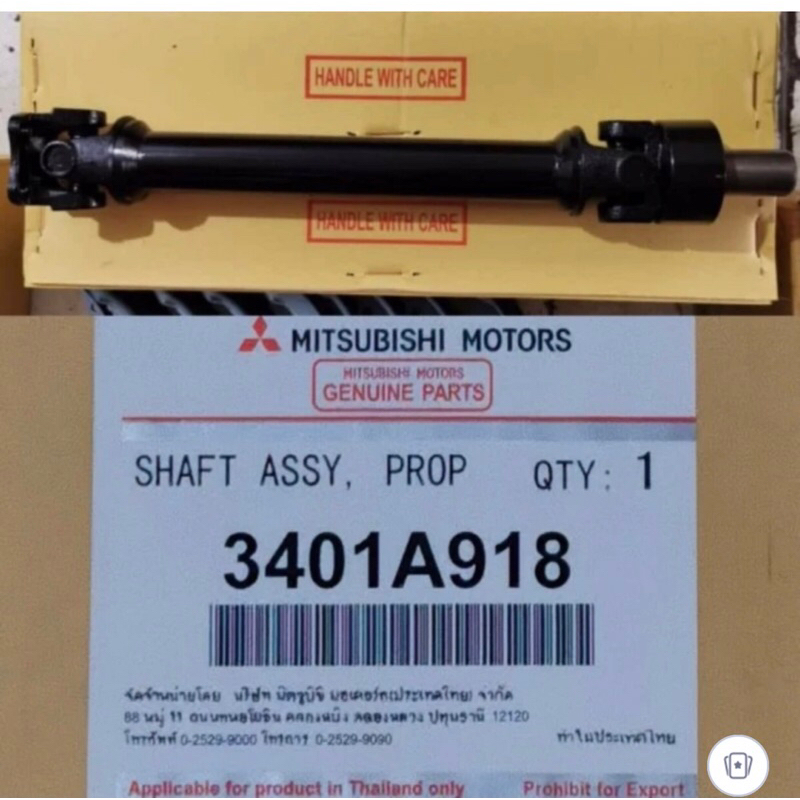 Jual Kopel depan triton 2,5 propeller shaft assy triton gls new kb4t ...