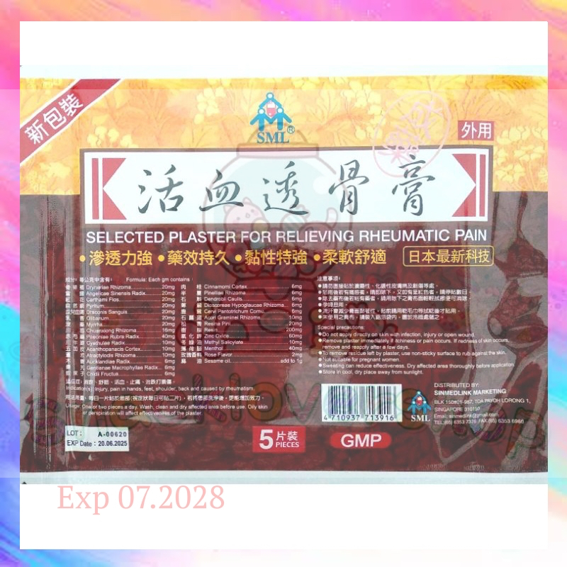 Jual SML Selected Plaster Rheumatic Pain Koyo Pegal Linu Rematik ...