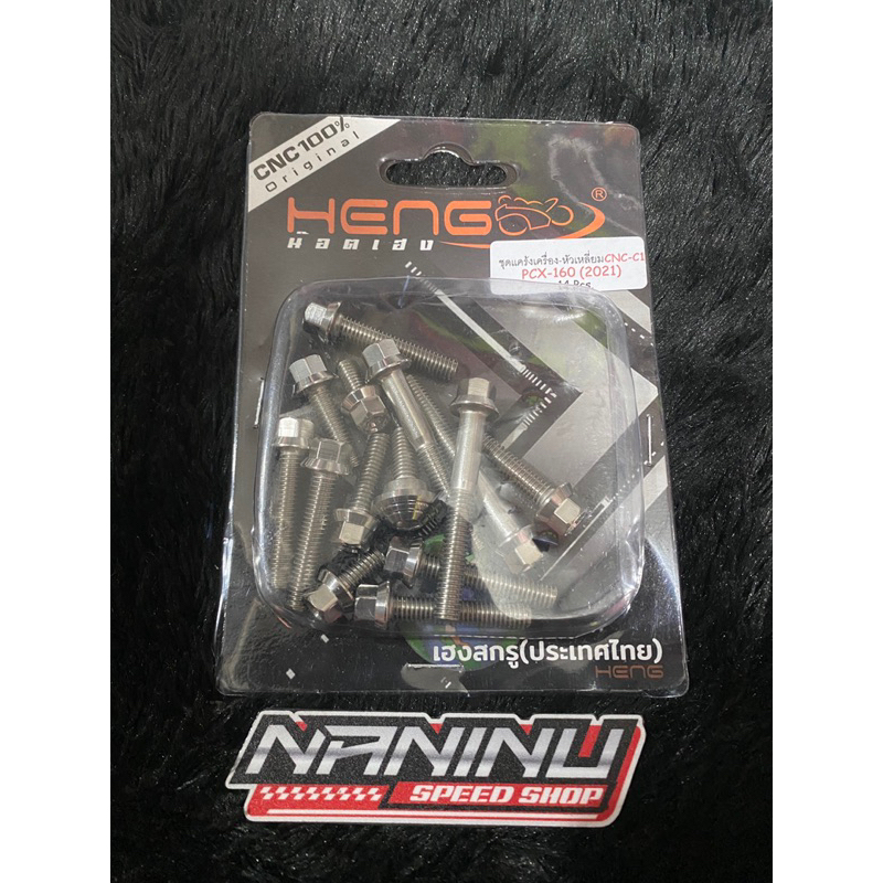Jual Baut Cvt Pcx 160 C1 Matte Original Heng | Shopee Indonesia