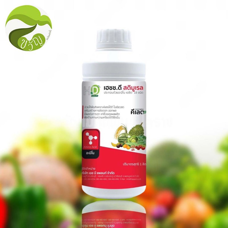 Jual Pupuk Thailand Trans dan stimurel pertama di Indonesia | Shopee ...