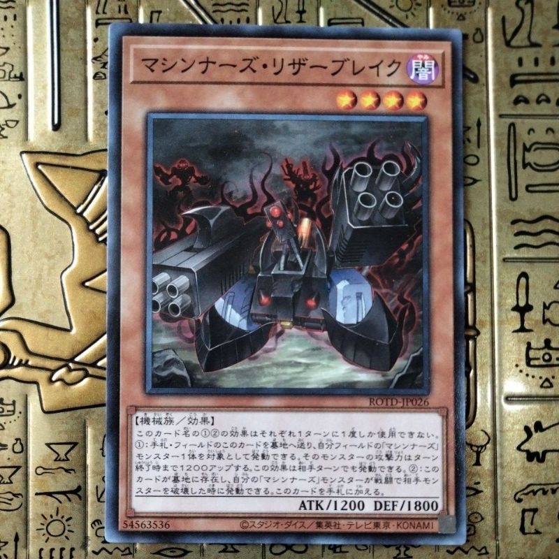 Jual Yugioh OCG Machina Resavenger JP026 Common original | Shopee Indonesia