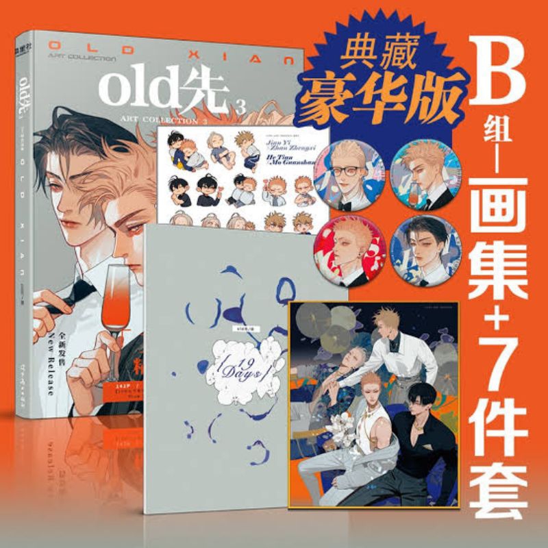 Jual [DP ONLY] Old Xian Artbook Vol 3 | Shopee Indonesia