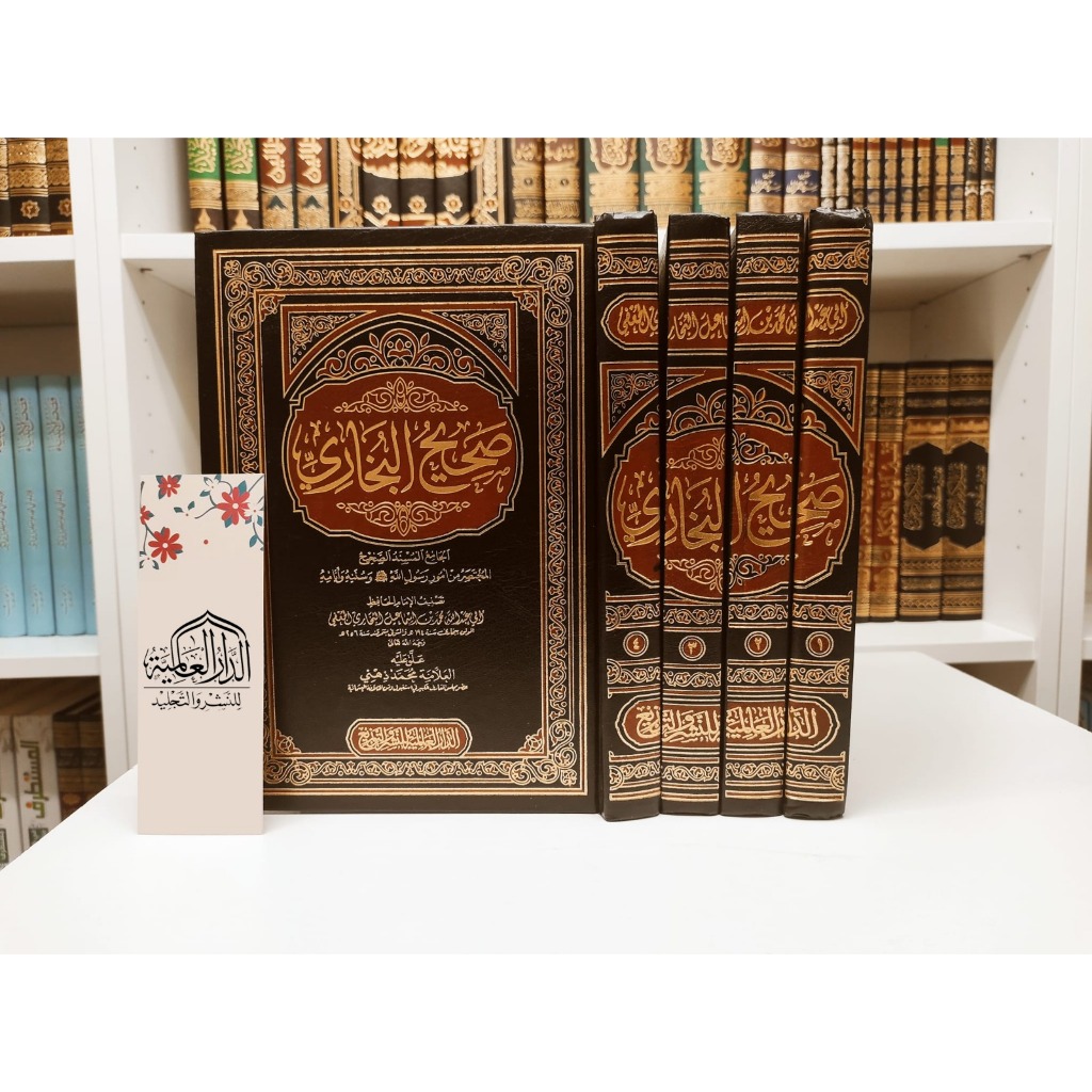 Jual SHAHIH AL BUKHARI Kitab : صحيح البخاري | Shopee Indonesia