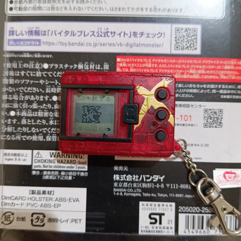 Jual Digivice Vpet Digimon X Version C Merah | Shopee Indonesia