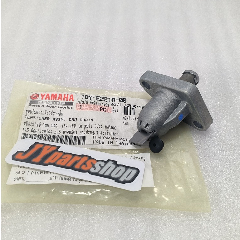 Jual LIFTER ASSY TENSIONER TONJOKAN OTOMATIS KETENG JUPITER Z1 2012 ...