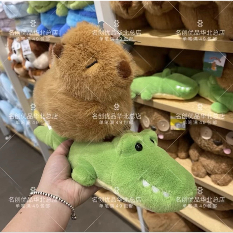 Jual MINISO Capibala series capybara station crocodile plush guinea pig ...