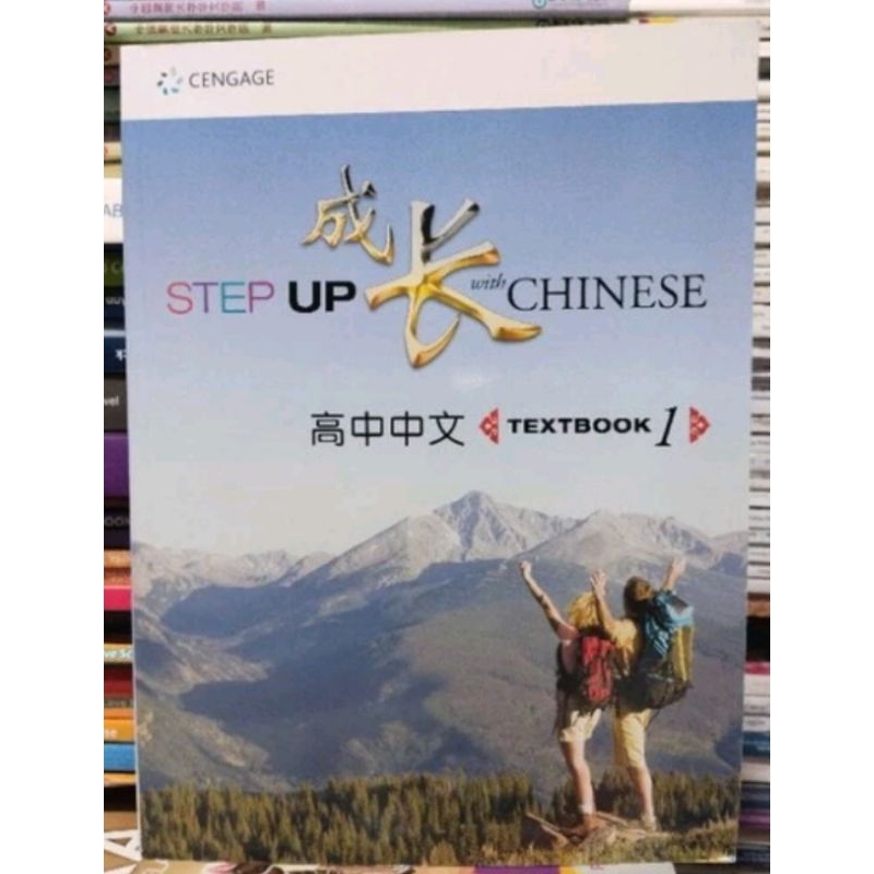 Jual step up Chinese text book | Shopee Indonesia