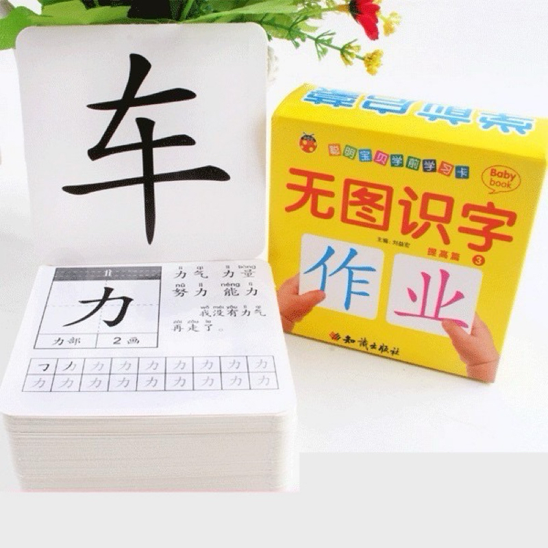 Jual Flash Card Mandarin Mengenal Huruf Mandarin Hanzi/Mengenal ...