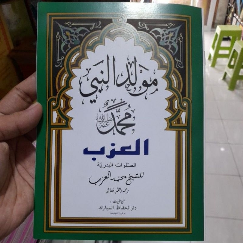 Jual Maulid 'Azab edisi revisi/ maulid azab | Shopee Indonesia