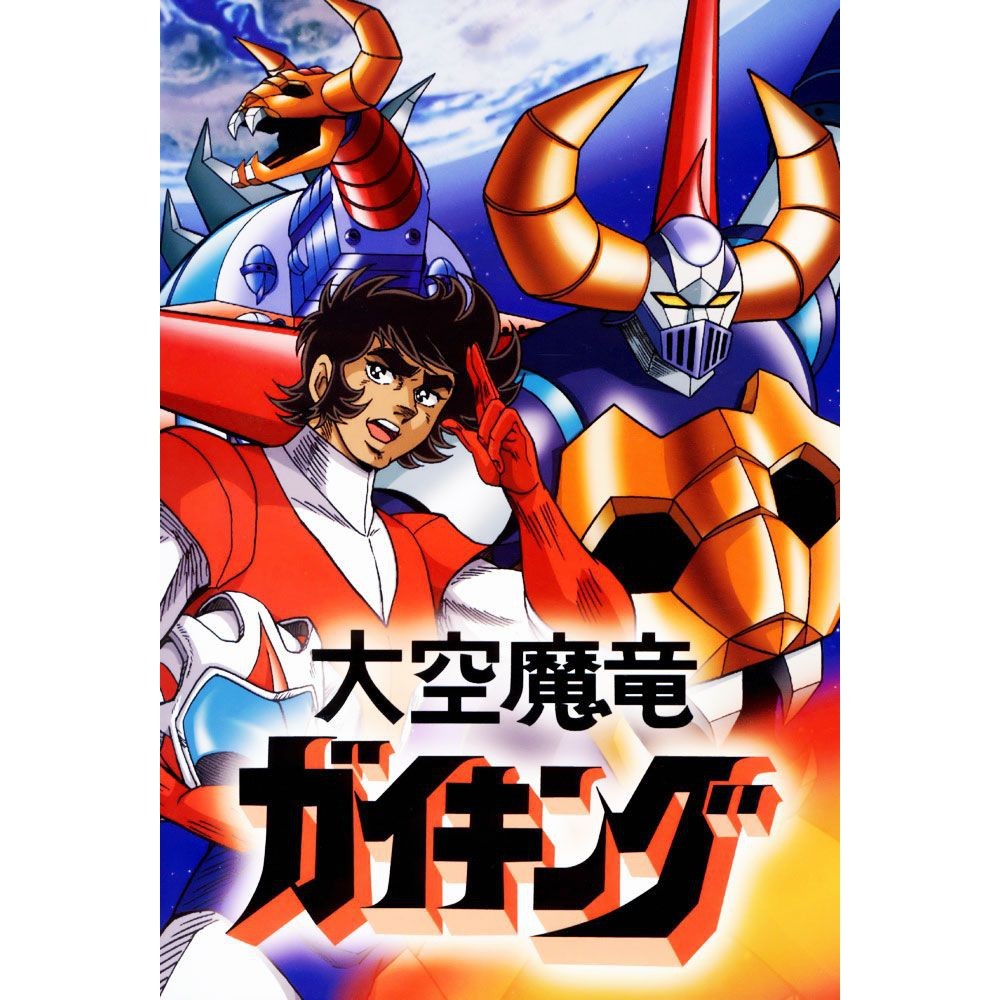 Jual Gaiking - Daiku-Maryu (1976) Seri | Shopee Indonesia