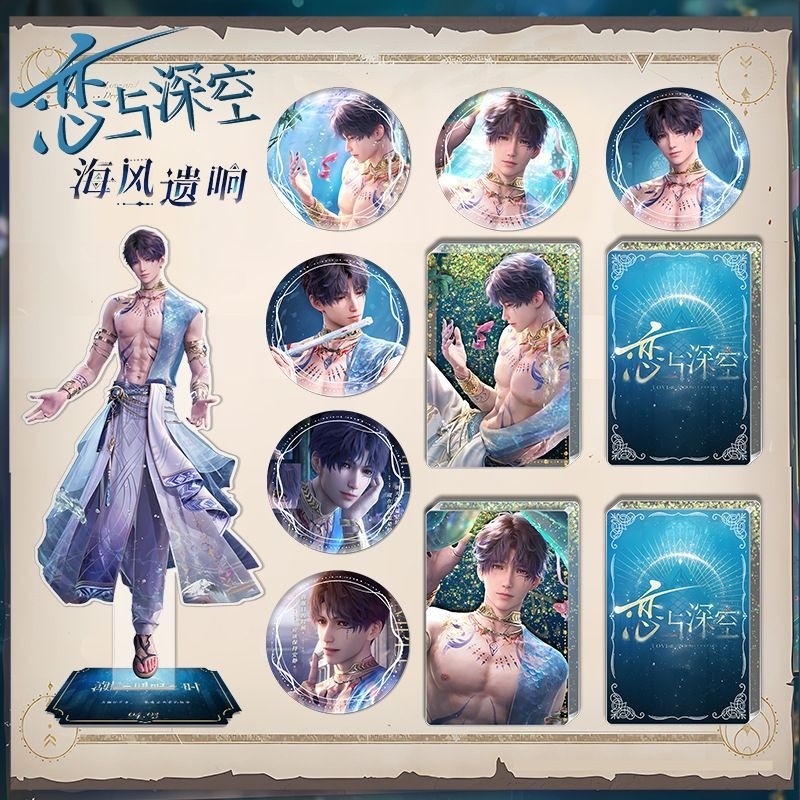 Jual Rafayel Sea God Myths Love and Deepspace | Shopee Indonesia