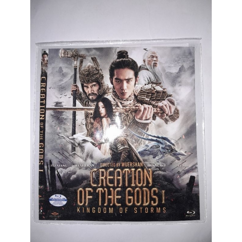 Jual BLURAY DISC LOKAL CREATION OF THE GODS 1 : KINGDOM OF STORMS (2023) | Shopee Indonesia