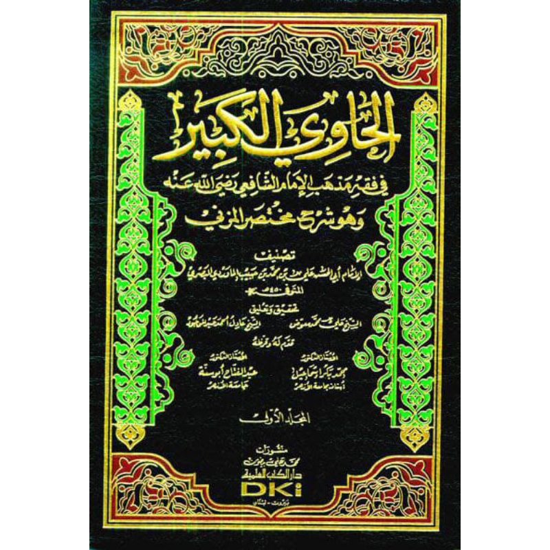 Jual kitab dki bairut AL HAWI AL KABIR 20 JILID DKI // hawi kabir dki ...