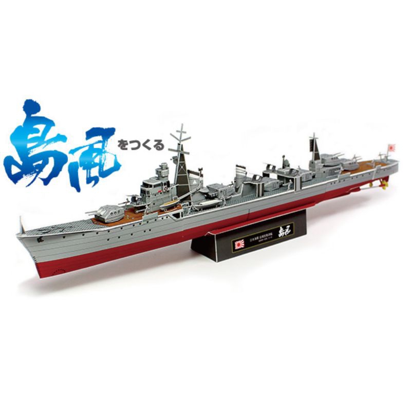 Jual Lembaran pola papercraft kapal jepang simakaze skala 350 (PD-O ...