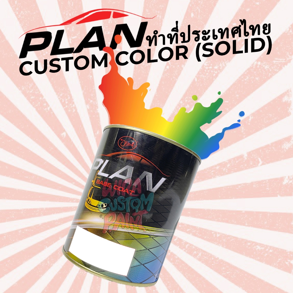 Jual Cat Oplos Custom PU PLAN (warna solid) | Shopee Indonesia