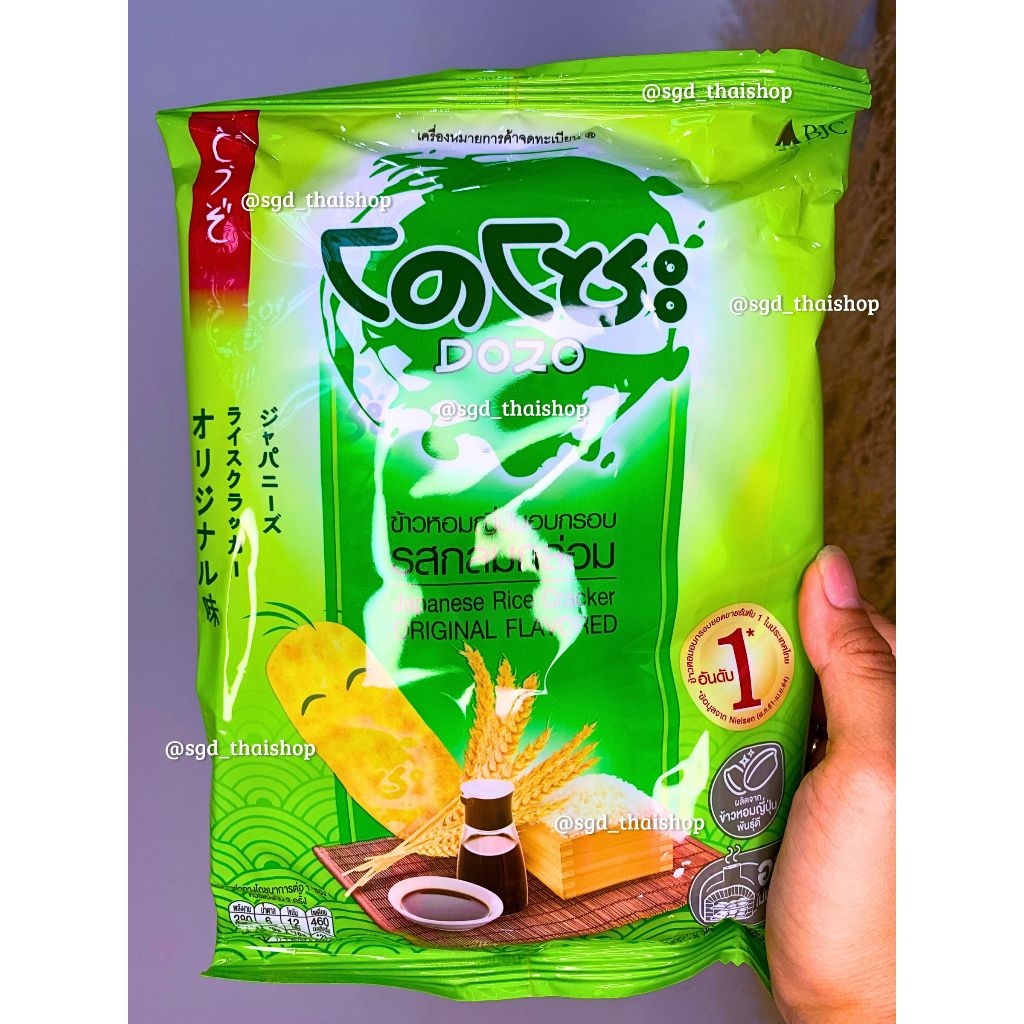 Jual Rice Crackers | Snack Bangkok | Dozo | Shopee Indonesia