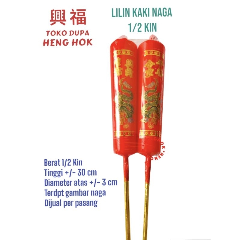 Jual LILIN SEMBAHYANG NAGA KAKI BAMBU 1/2 KIN WARNA MERAH | Shopee ...
