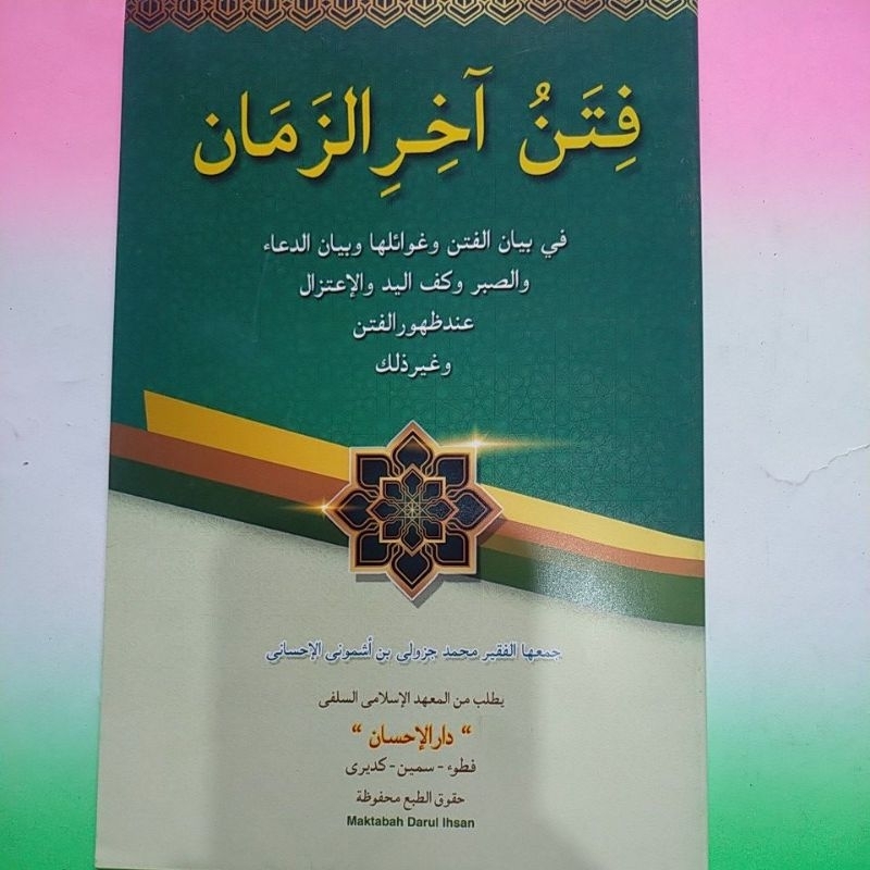 Jual Kitab Fitan Ahirizaman Arab Renggang 60 Halaman | Shopee Indonesia