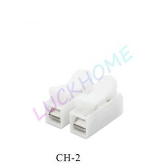 Jual Kabel Terminal Quick Connector Sambungan Kabel Listrik 2 Kabel ...