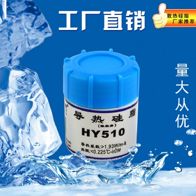 Jual Thermal Paste CPU Processor VGA HY510 Pasta Grease Thermal Paste ...