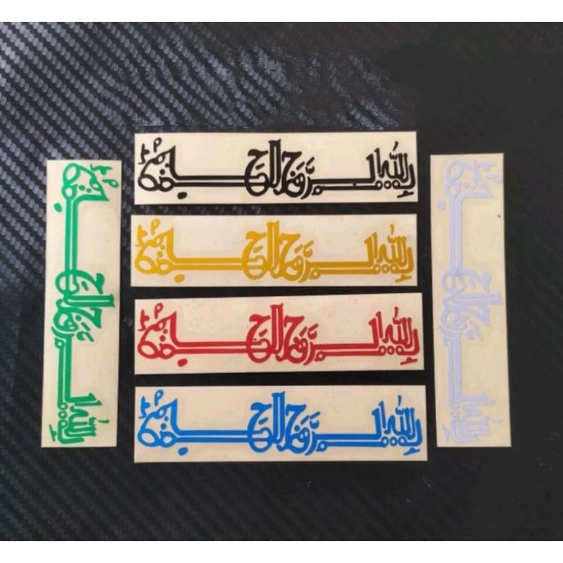 Jual Sticker Bismillah Arab Stiker Cutting | Shopee Indonesia
