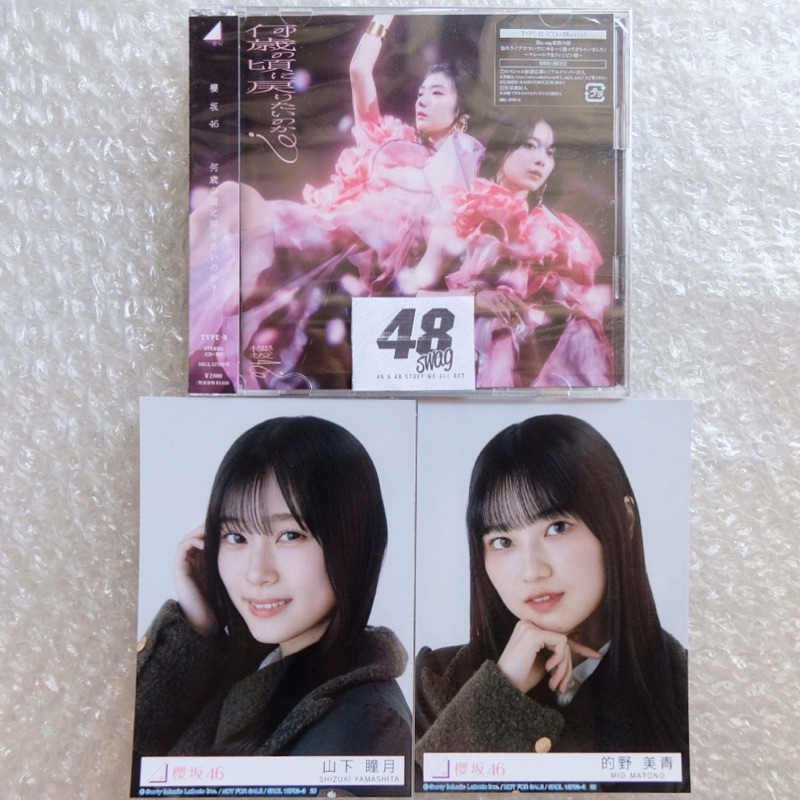 Jual Sakurazaka46 8th Single - Ikutsu no Koro ni Modoritai no ka? Type B + Bonus 2 Photocards ...