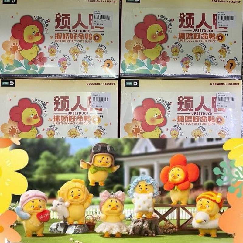 Jual [READY STOCK] UPSET DUCK V2 CUTE DUCK PLUSH SERIES BLIND BOX ...