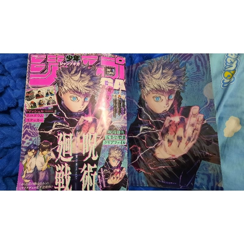 Jual Manga Giga Shonen Jump JJK Gojo Satoru special cover & with bonus ...