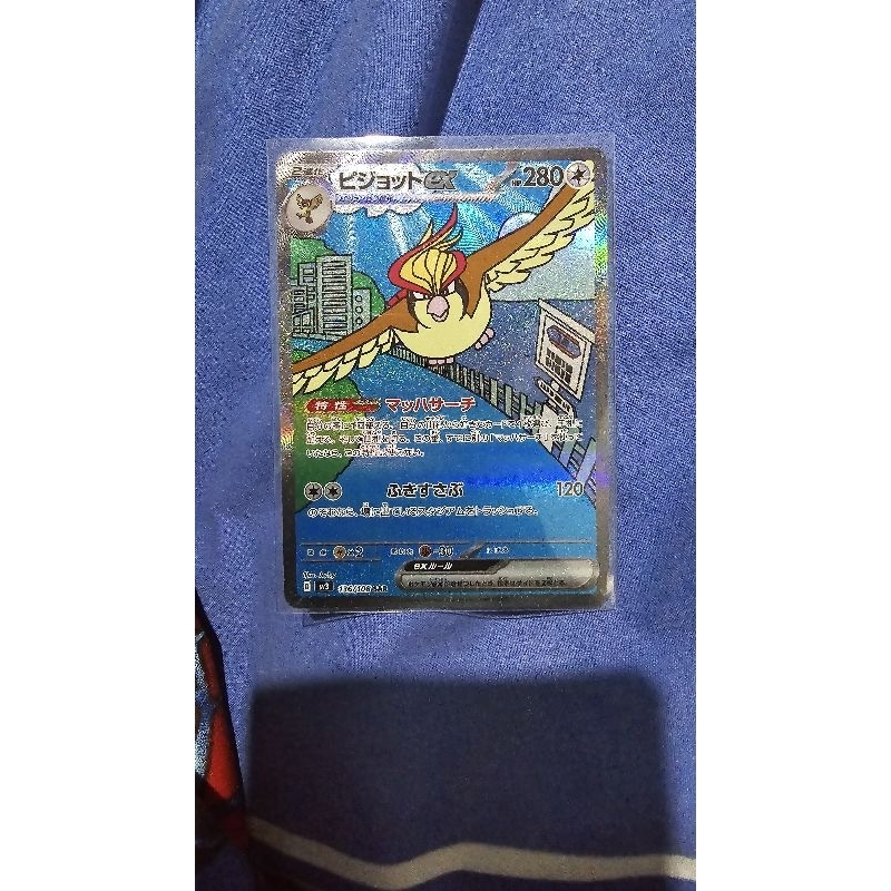 Jual Kartu Pokemon Pidgeot ex SAR 136/108 Japan card (ORIGINAL ...