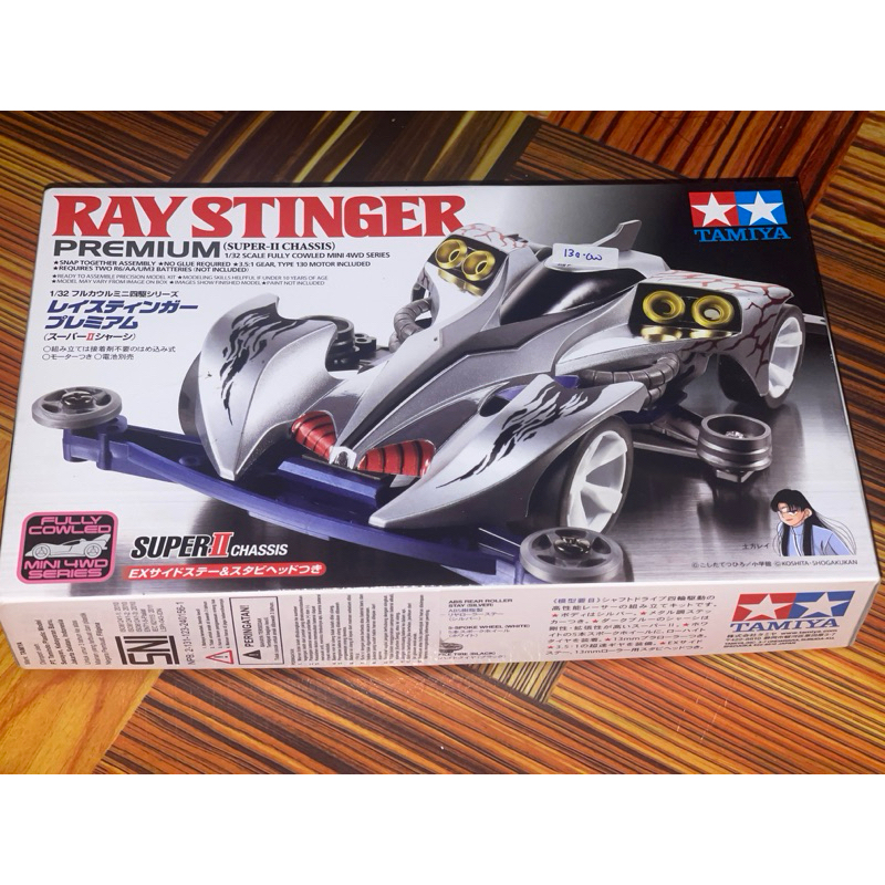 Jual RAY STINGER Original tamiya | Shopee Indonesia